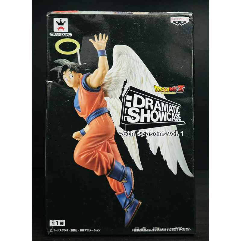 BANPRESTO DRAGON BALL Z DRAMATIC SHOWCASE 5th SEASON VOL.1 SON GOKU BYE ...