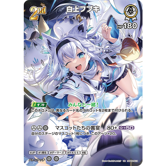 Hololive TCG hBP02 UR / hBP02-013 | Shopee Malaysia