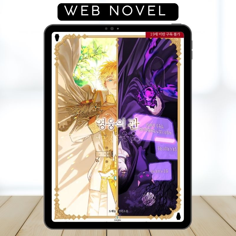 The Hero’s Coffin • BL • Web Novel • Complete • English | Shopee Malaysia