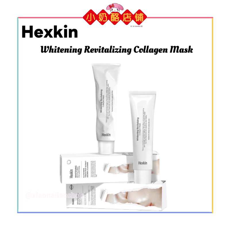 HEXKIN Whitening Revitalizing Collagen Mask赫诗琴美白人皮胶原蛋白面膜 | Shopee Malaysia