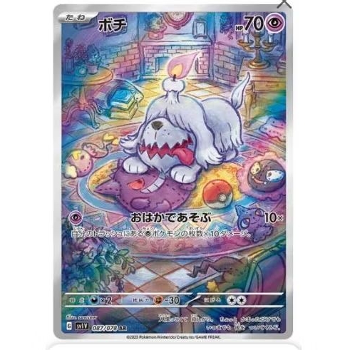 Pokemon TCG Card [ Greavard 087] Japan Original | Shopee Malaysia