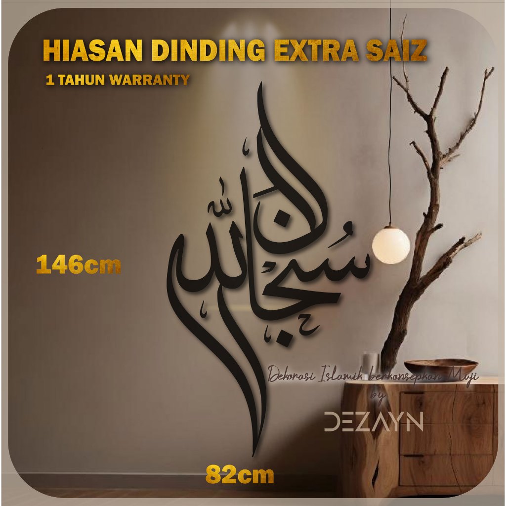 Dezayn Zikir Subhanallah Alhamdulillah Allahuakhbar ZK-ES Muji Home ...