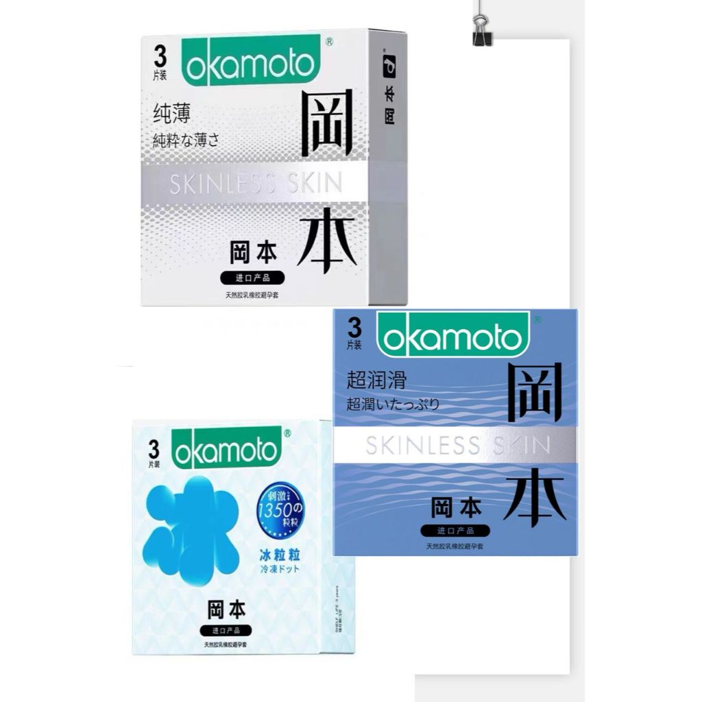 OKAMOTO Cool Condom Skinless Skin Thin Condom岡本SKIN系列纯薄超润滑刺激冰粒粒3只安全套 ...