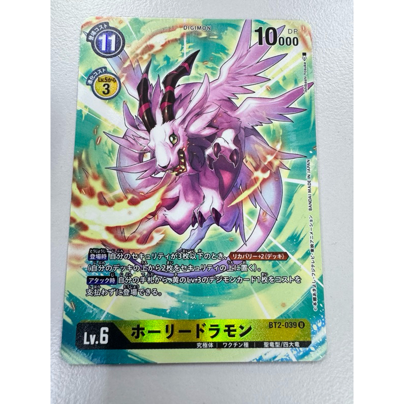 Bt02 - Digimon Card - Bt2-039 Magnadramon alternate art | Shopee Malaysia