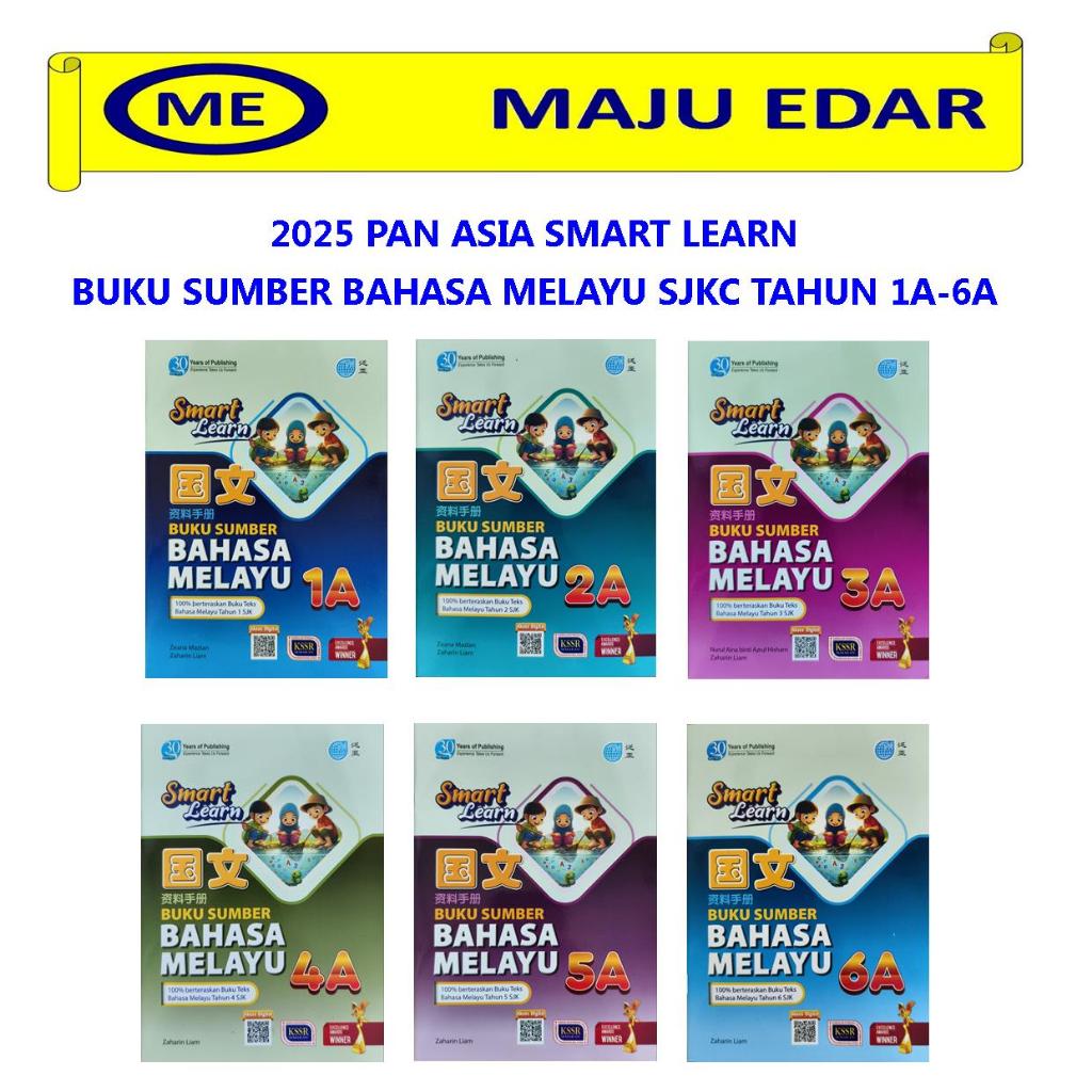 2025 PAN ASIA SMART LEARN BUKU SUMBER BAHASA MELAYU SJKC TAHUN 1A/2A/3A/4A/5A/6A 泛亚 国文资料手册 ...