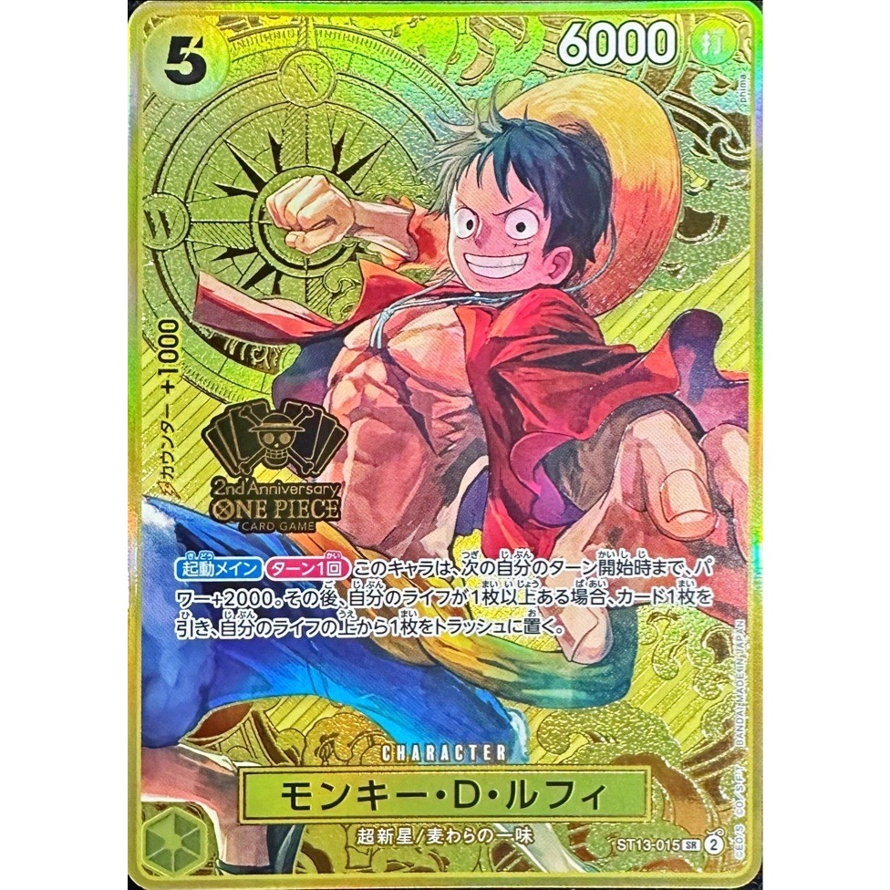 One Piece Card Game Japanese 2nd Anniversary Set ST13-015 Monkey D ...