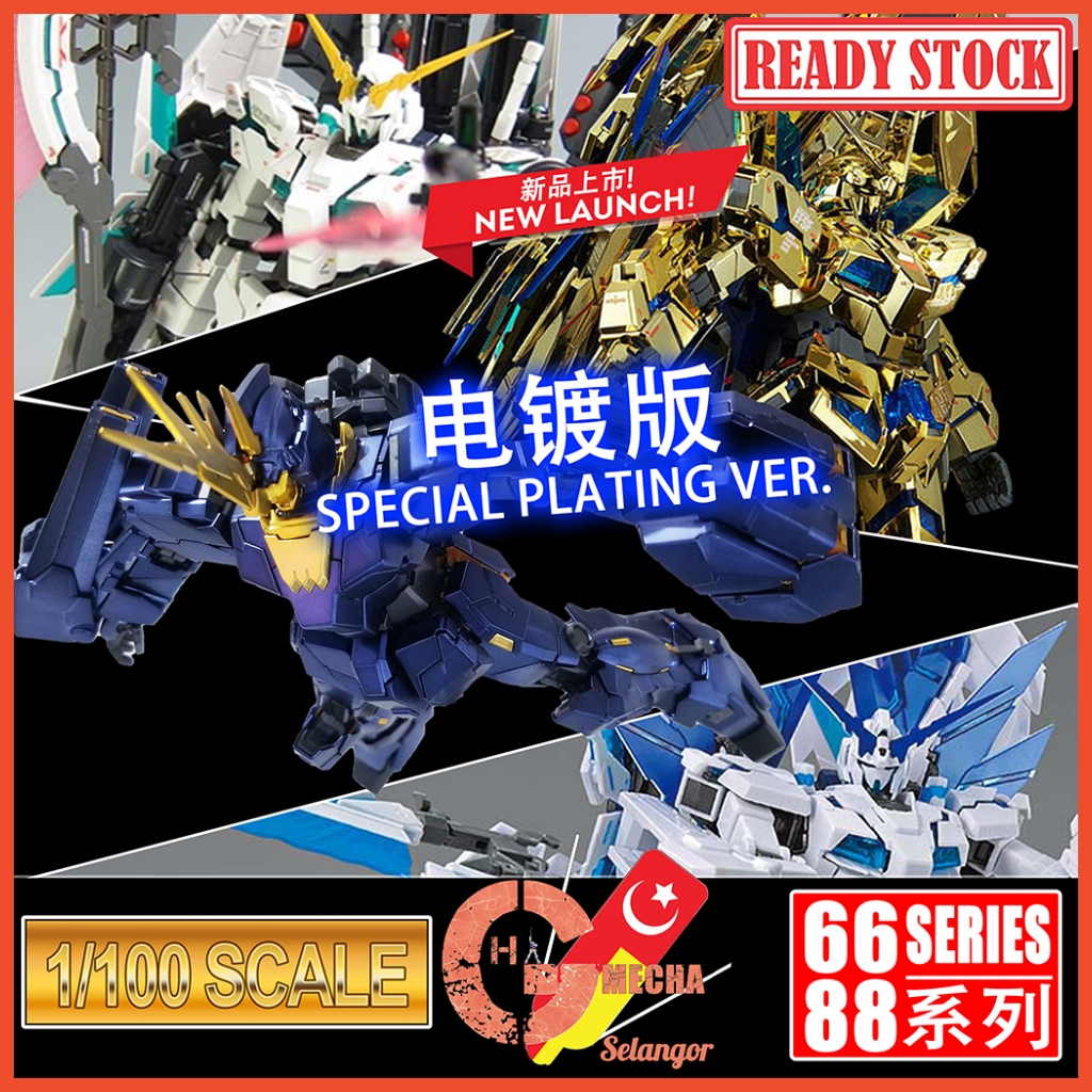 MG 6638 6639S 6642S 6656 Unicorn Banshee Phenex Narrative ...