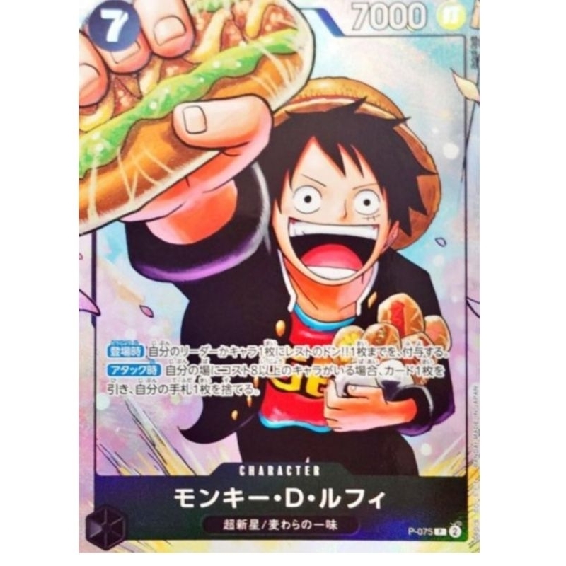 p-075 luffy burger original | Shopee Malaysia