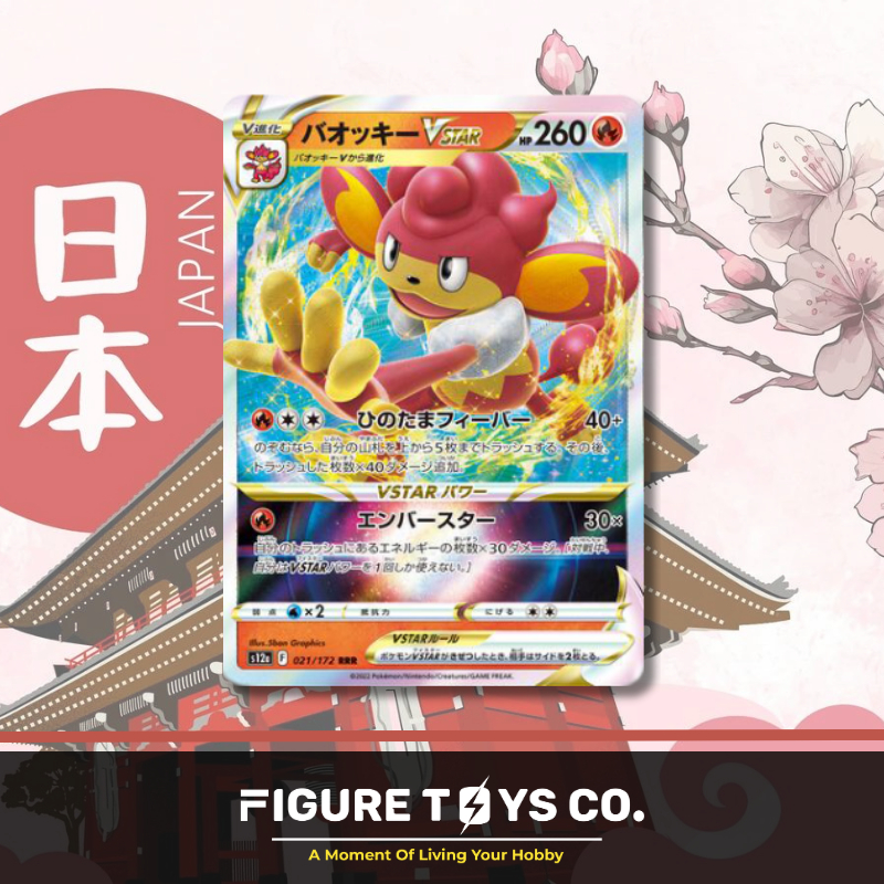 Japanese Pokemon TCG - Simisear VSTAR ( 021/172 ) | Shopee Malaysia