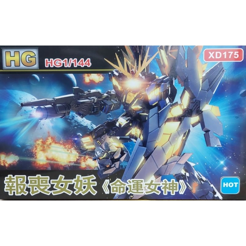 Banshee Norn [Destroy Mode] "Purple Psycho Frame ver." 報喪女妖 "紫色精神框架“ 1/ ...