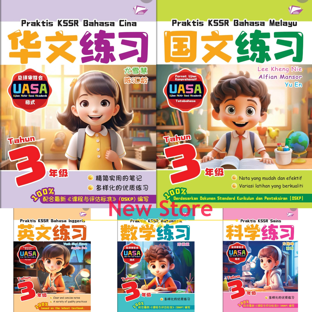 [NEWSTORE]2025🌺BANGI Praktis KSSR练习系列(UASA) - 3年级 Praktis KSSR - Tahun ...