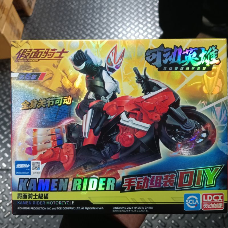 LDCX KAMEN RIDER MOTORCYCLE BLIND BOX SERIES | Shopee Malaysia