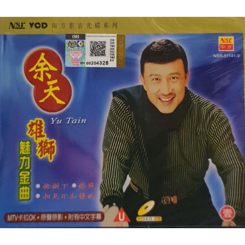 余天 Yu Tian - 雄狮魅力金曲 (VCD) | Shopee Malaysia
