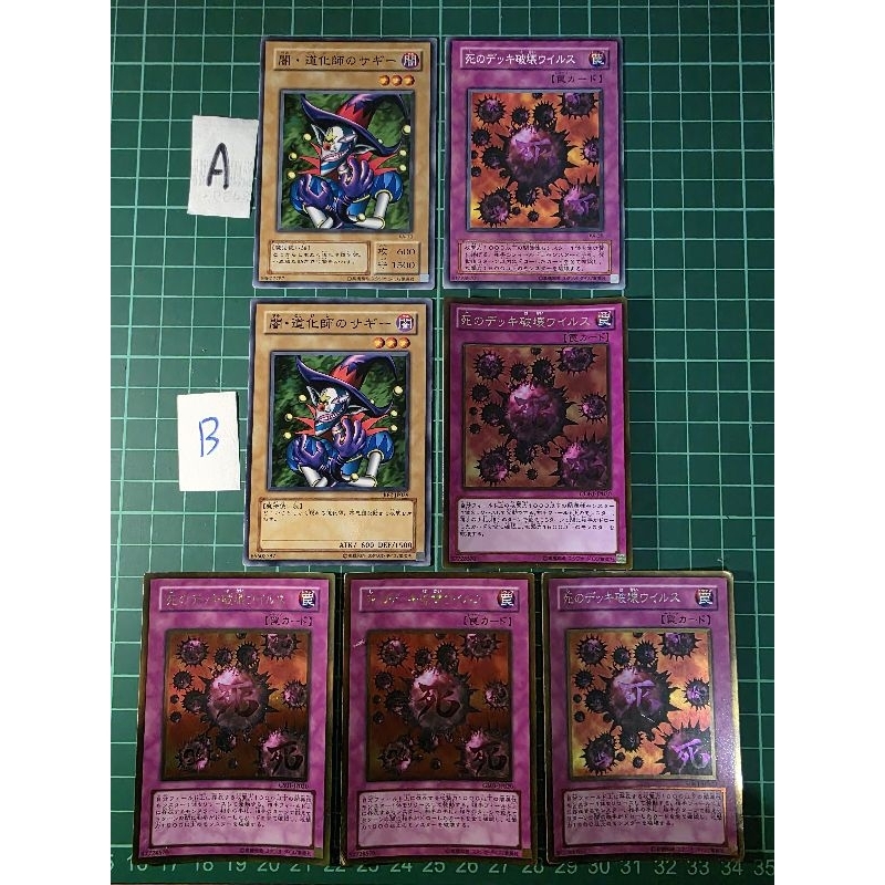 YUGIOH Japanese KA-36 KA-10 ME-05 SK2-040 GDB1-JP020 GS01-JP020 死之牌組破壞病毒 Crush Card Virus 1SET ...