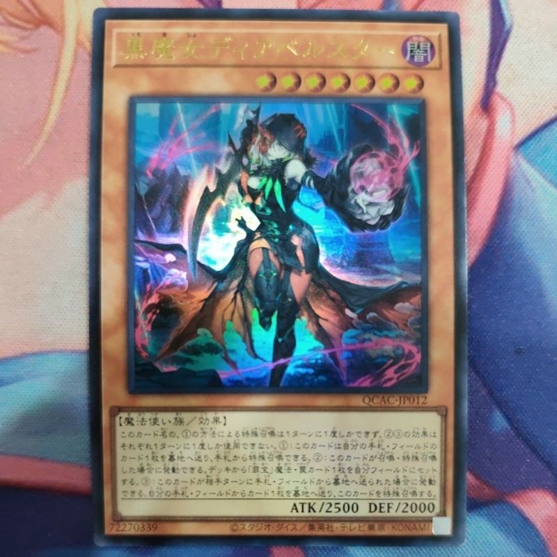 YUGIOH QCAC-JP012 Diabellstar the Dark Witch (UR) | Shopee Malaysia