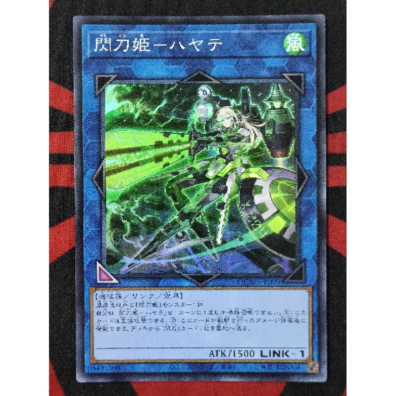 YUGIOH KONAMI QCAC-JP009 LVP3-JP087 Sky Striker Ace - Hayate (C/SR) | Shopee Malaysia