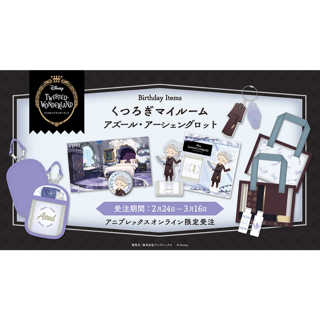 (Pre-o) Twisted Wonderland Birthday Goods Kutsurogi My Room BD ver ...