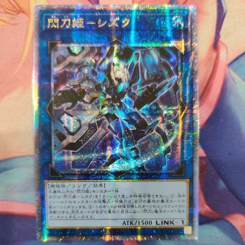 YUGIOH QCAC-JP060 Sky Striker Ace - Shizuku (QCSER) | Shopee Malaysia