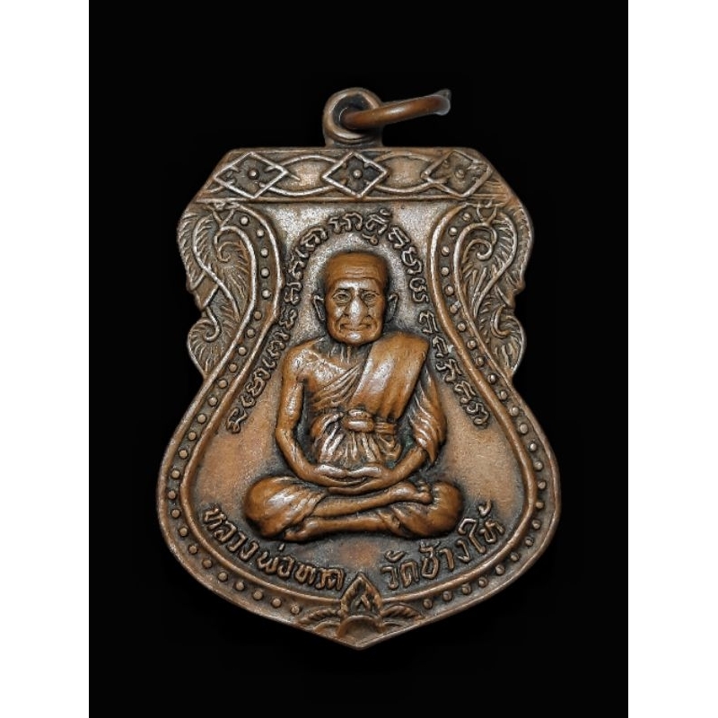 Rian Luang Phor Thuad Lang Archan Tim, Wat Changhai,Ner Thong Deang,Be ...