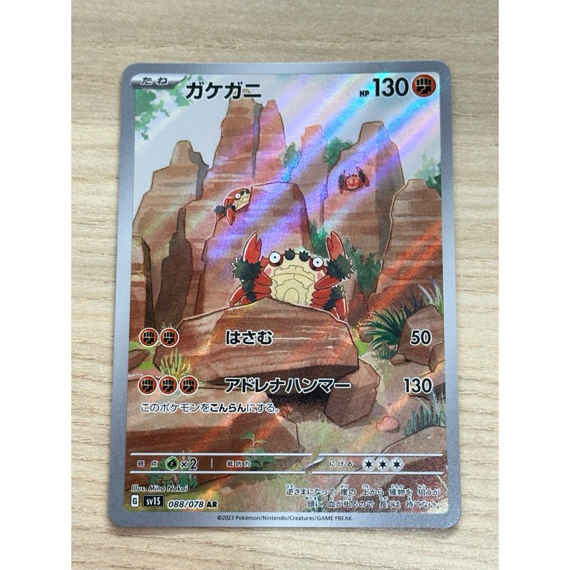 Sv1S 088/078 AR Klawf Foil | Shopee Malaysia