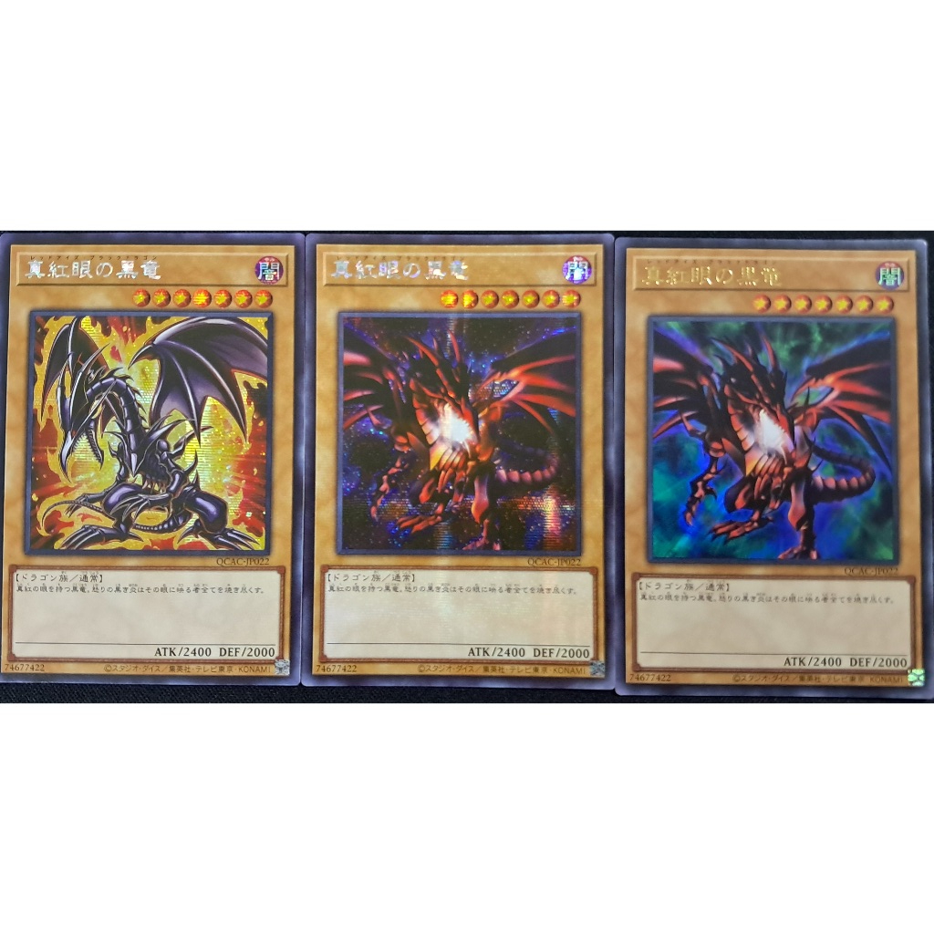 YUGIOH QCAC-JP022 Red-Eyes Black Dragon / 真紅眼の黒竜 (bundle) | Shopee Malaysia