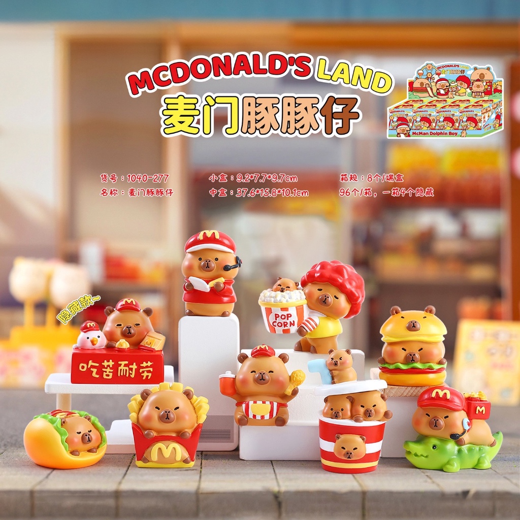 卡皮巴拉麦门豚豚崽系列盲盒 Capybara MCD Baby Series Blind Box | Shopee Malaysia