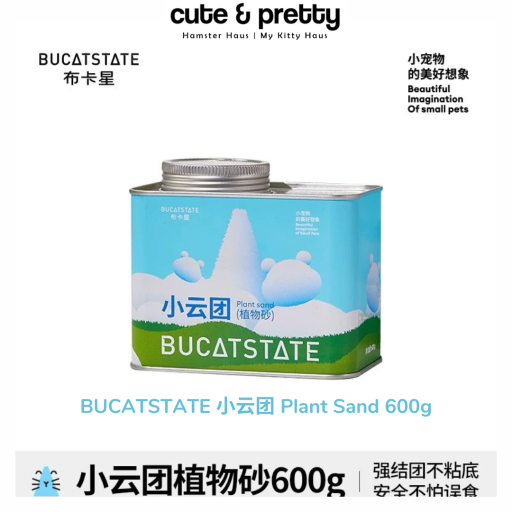 BUCATSTATE 小云团 Plant Sand (Soft Pack / Tin Besi) | 布卡星小云团植物砂 木薯淀粉+玉米淀粉砂 ...