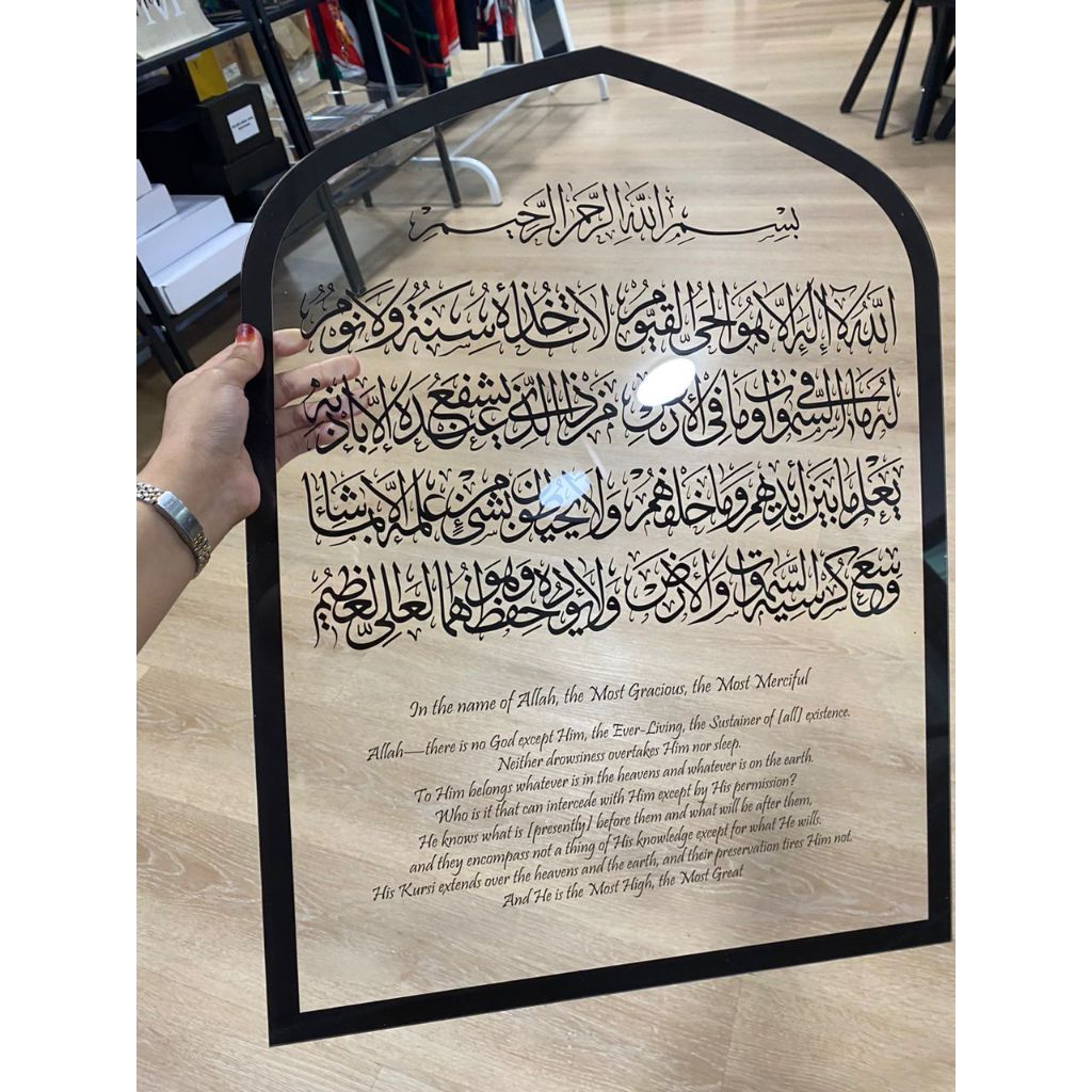 Frame Bacaan Ayat Kursi Material Arcylic saiz 1.75kaki x 1.5kaki ...