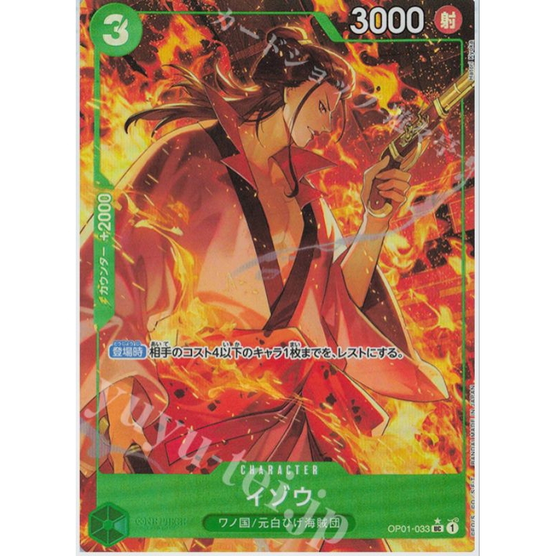 OP01-033 P-UC Izou (Parallel) (PRB01) | One Piece Card Game | Shopee Malaysia