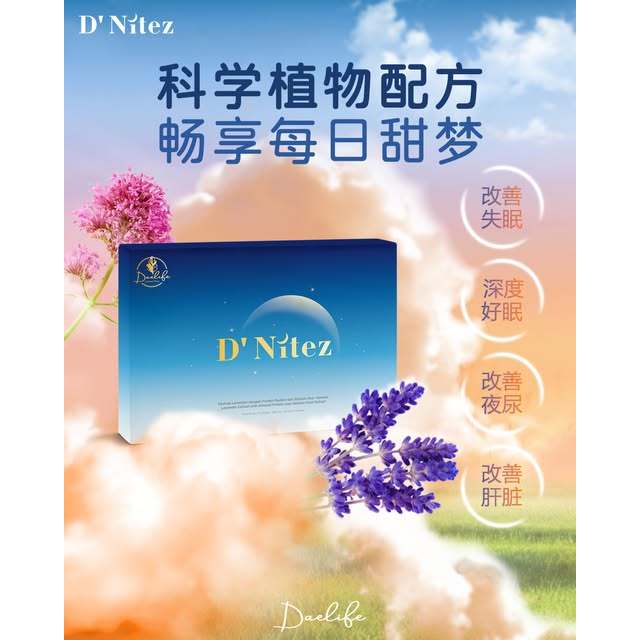 Daelife D'Nitez 睡眠护肾法宝 30‘s/box 治夜尿多 | Shopee Malaysia