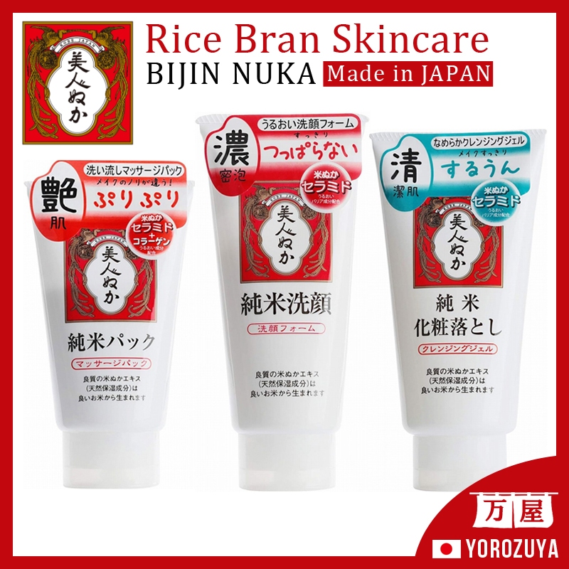 [Rice Bran Skincare/Made in JAPAN] BIJIN NUKA Rice pack 100g, Rice face ...