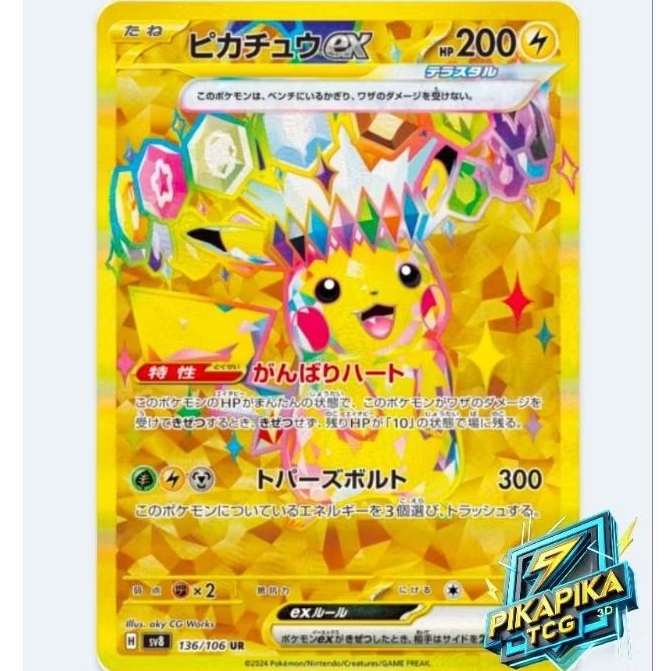 Pokemon Card TCG [ Pikachu EX 136/106UR][SV8 super charge electric ...