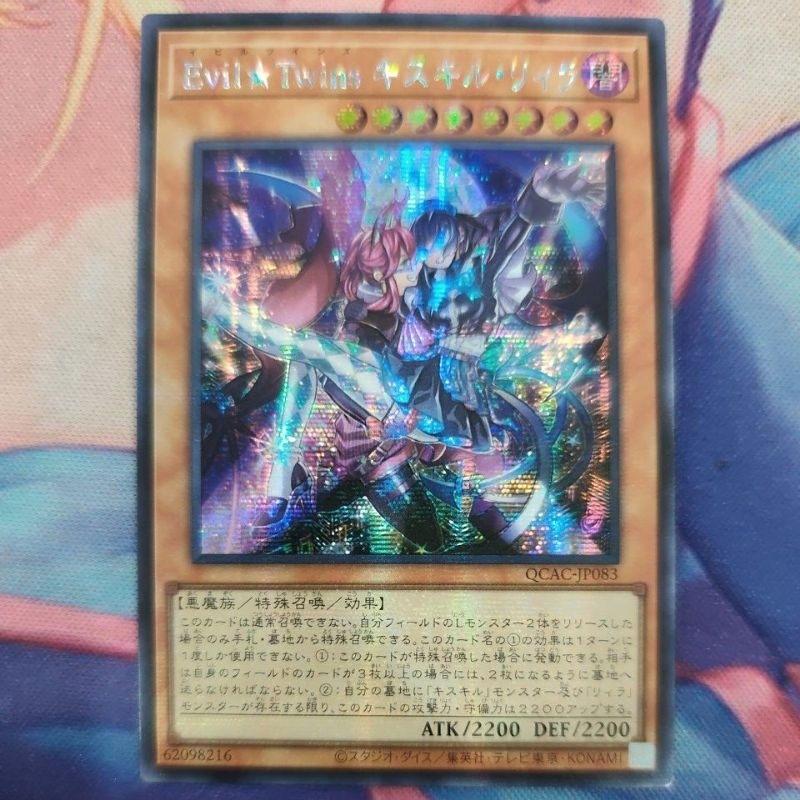 YUGIOH SLF1-JP078 QCAC-JP083 Live★Twin Ki-sikil & Lil-la (N/SR/SER) | Shopee Malaysia