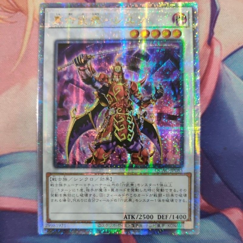 YUGIOH QCAC-JP085 Legendary Six Samurai - Shi En (QCSER) | Shopee Malaysia
