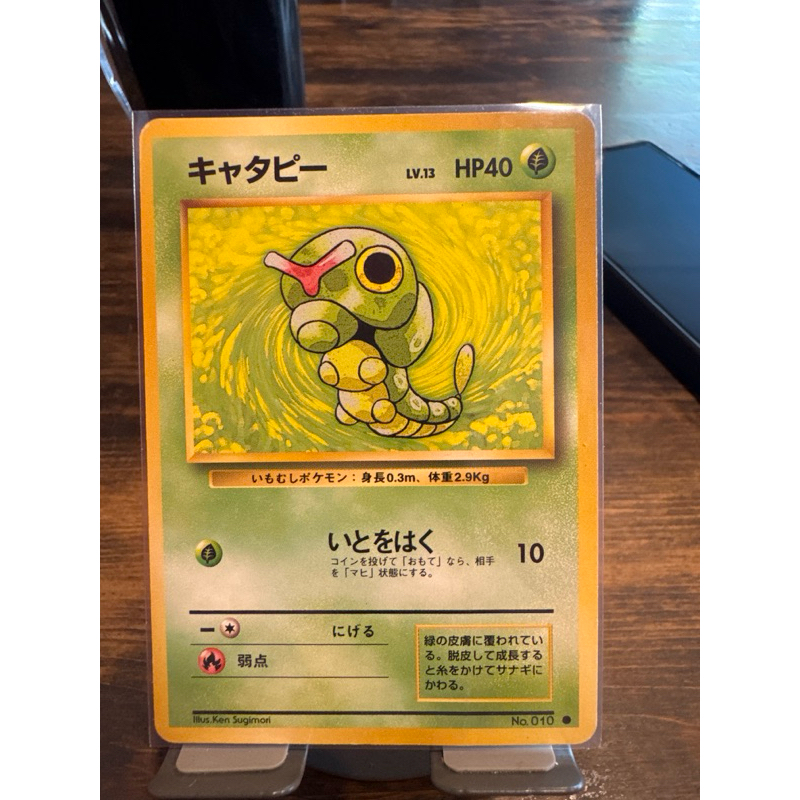 pokemon Japanese basic #10 Caterpie No rarity symbol 1996 | Shopee Malaysia