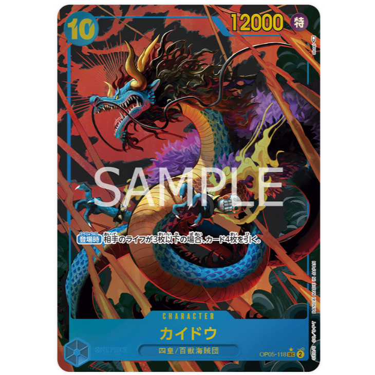 One Piece Card Game - OP05-118 - SEC Kaido | Shopee Malaysia