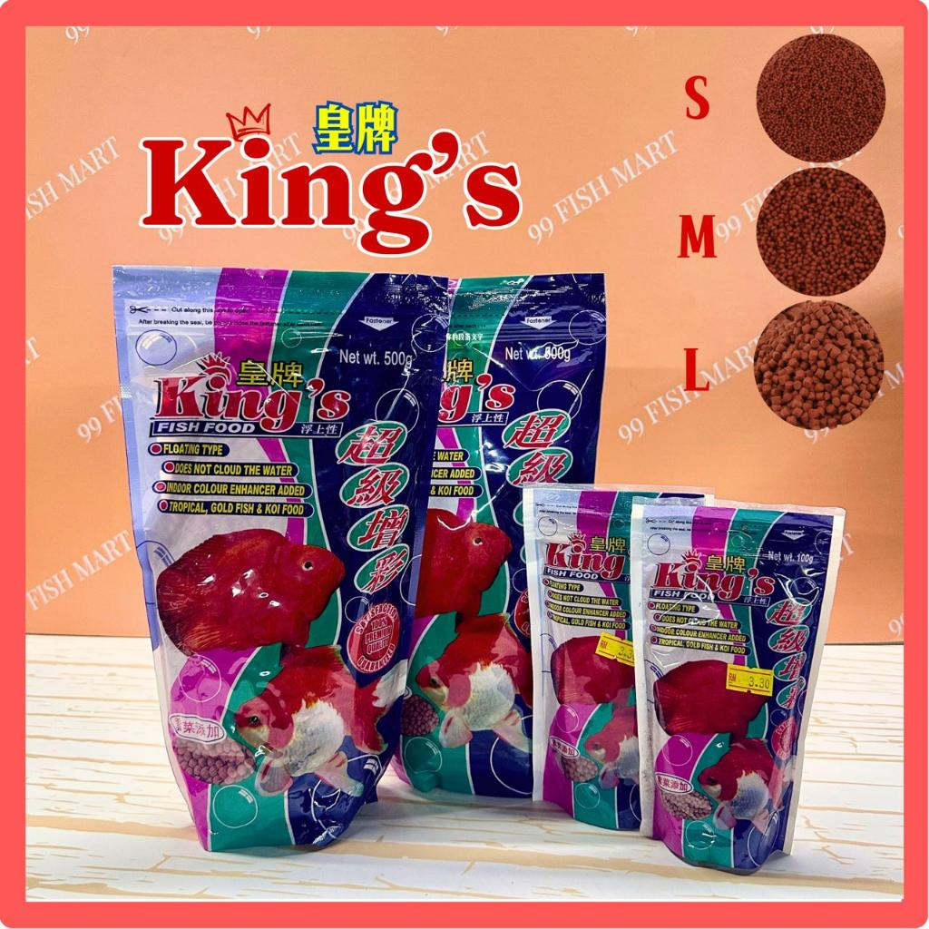 READY STOCK !! 王牌 KING'S FISH FOOD 100G 200G 500G MAKANAN IKAN SIZE : S ...