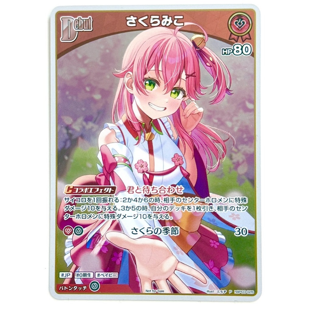[PO - Limited] Hololive V JUMP May 2025 Issue feat Sakura Miko PR Card ...