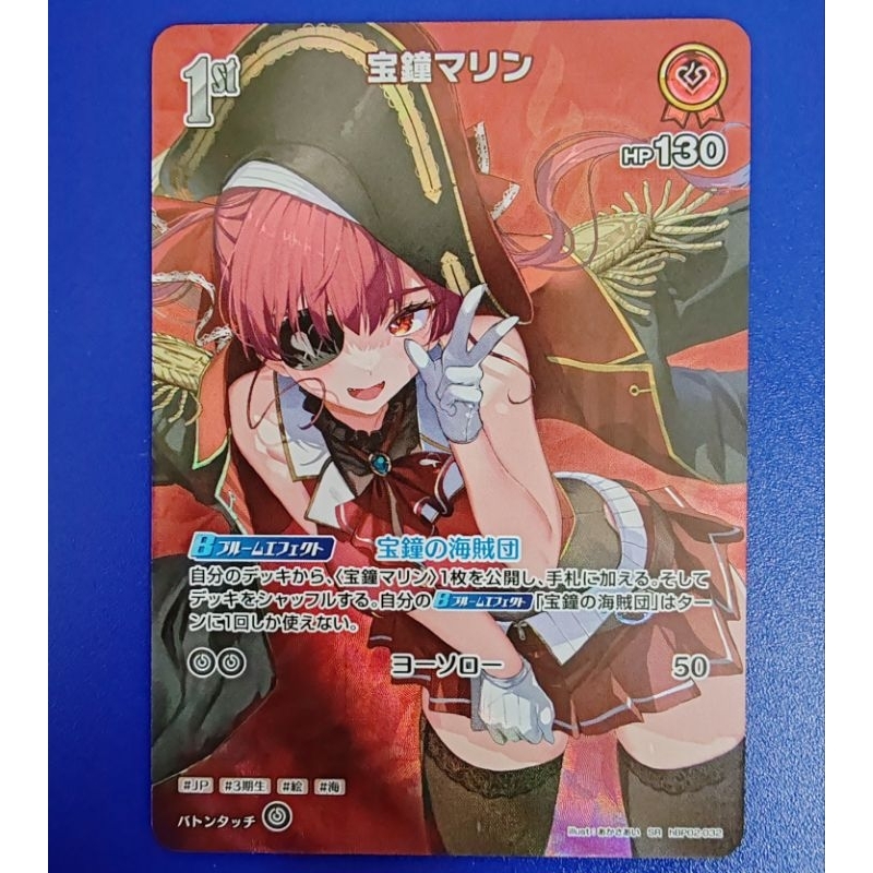 Hololive CARD GAME hBP02-032 Houshou Marine 宝鐘マリン[SR] | Shopee Malaysia