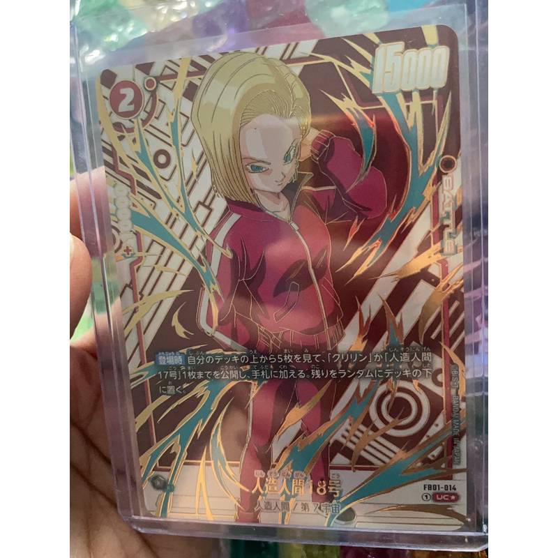 Android 18 FB01-014 UC New Adventure - Dragon Ball Fusion World Japanese | Shopee Malaysia