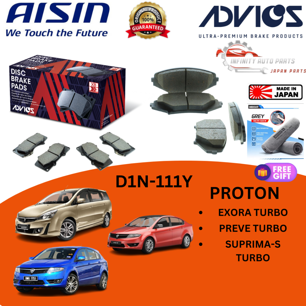 Aisin Advics Proton Exora Turbo Preve Turbo Suprima S Turbo Disc Brake ...