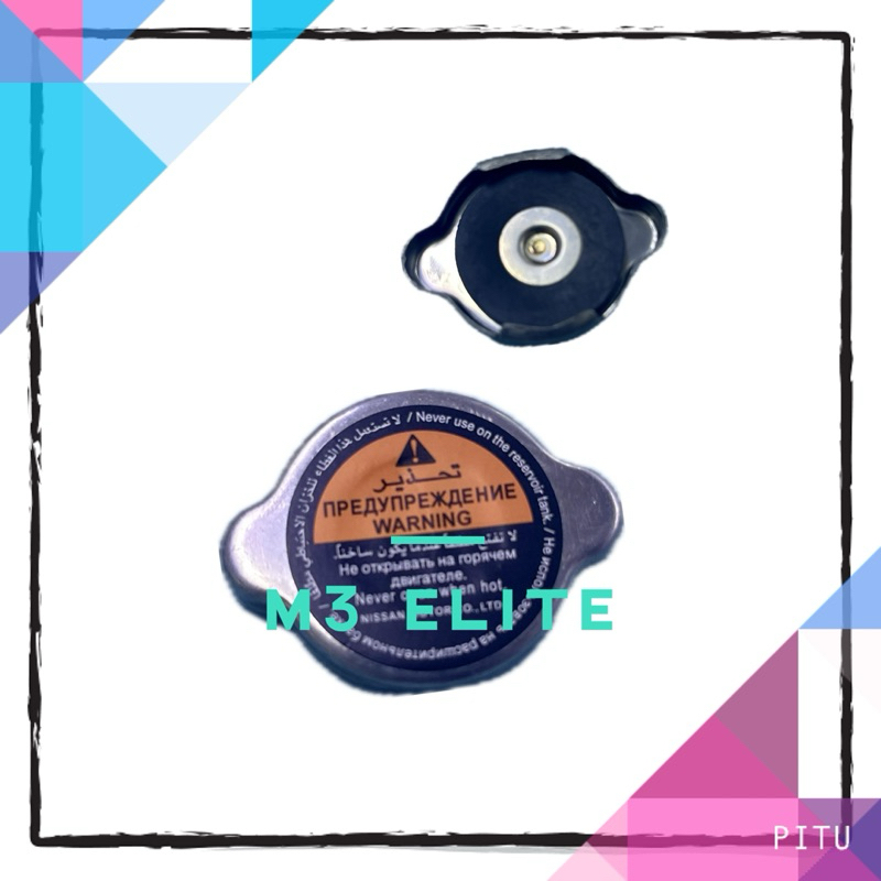 NISSAN NAVARA NP300 D23T RADIATOR SPARE TANK CAP | Shopee Malaysia