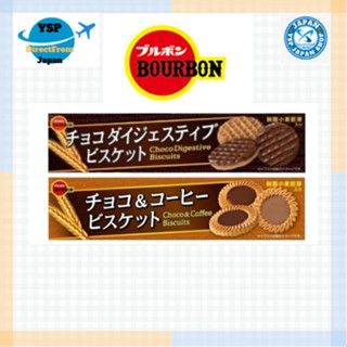 BOURBON/Choco & Coffee Biscuits/Chocolate/Choco Digestive Biscuits ...