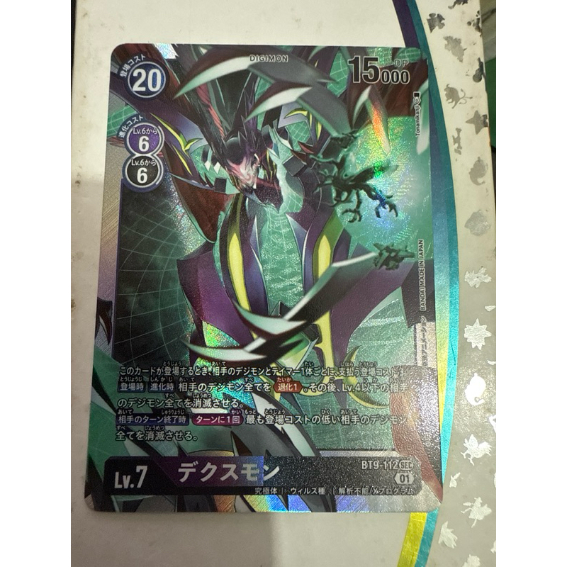 Digimon DTCG BT9-112 DeathXmon | Shopee Malaysia