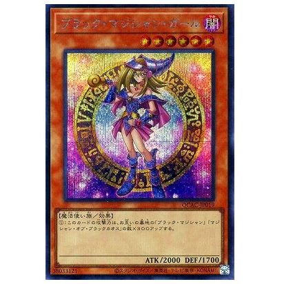 YUGIOH QCAC-JP019 Dark Magician Girl | Shopee Malaysia