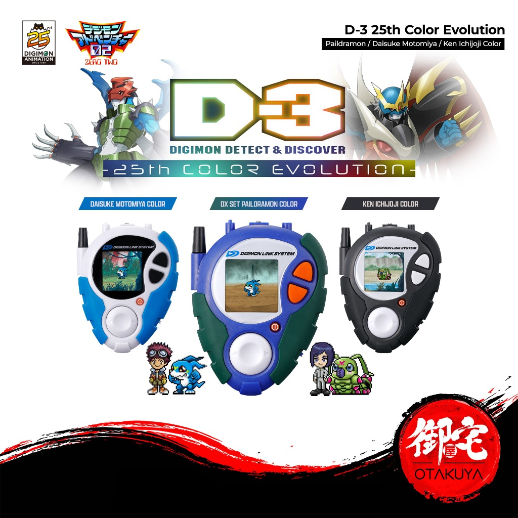 【PRE-ORDER】Digimon - D-3 Digimon Detect & Discover Digivice 25th COLOR ...