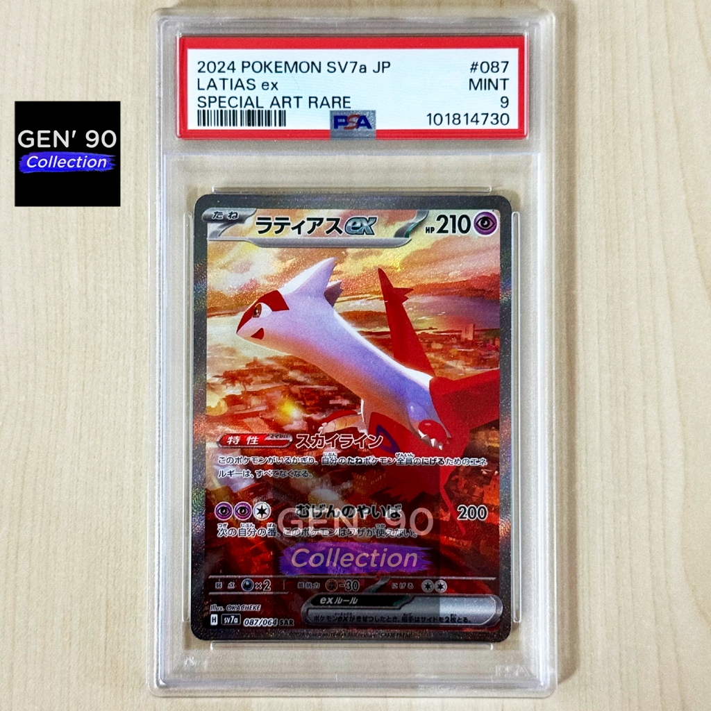 PTCG POKEMON CARD [VER.2024] [PSA 9] [101814730] [Latias ex SAR] [拉帝亚斯 ex SAR] SV7a 087/064 SAR ...
