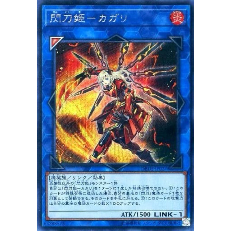 Sky Striker Ace - Kagari / 閃刀姫-カガリ DBDS-JP027 Foil (Secret) | Shopee Malaysia
