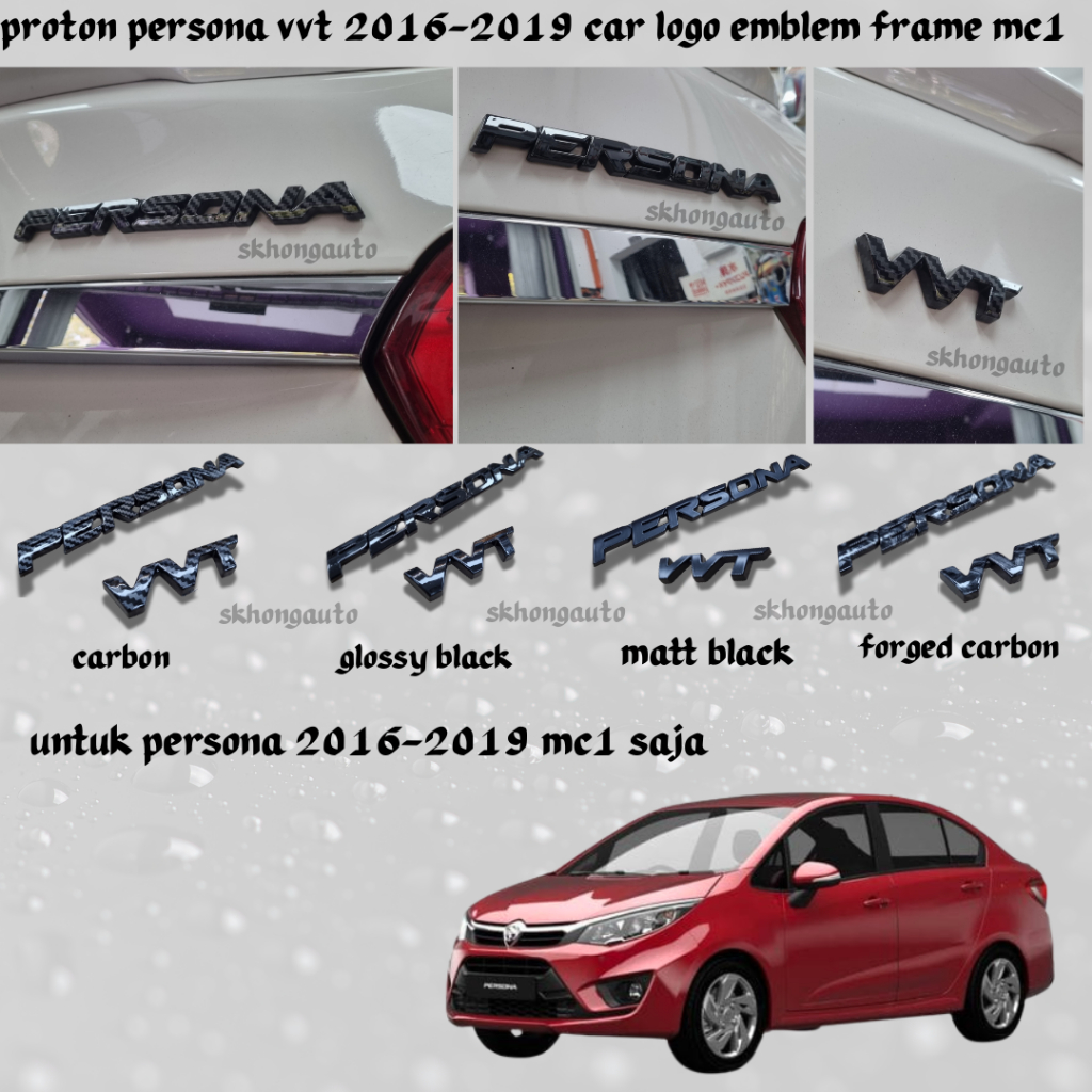proton persona vvt 2016-2019 mc1car logo emblem cover forged carbon ...