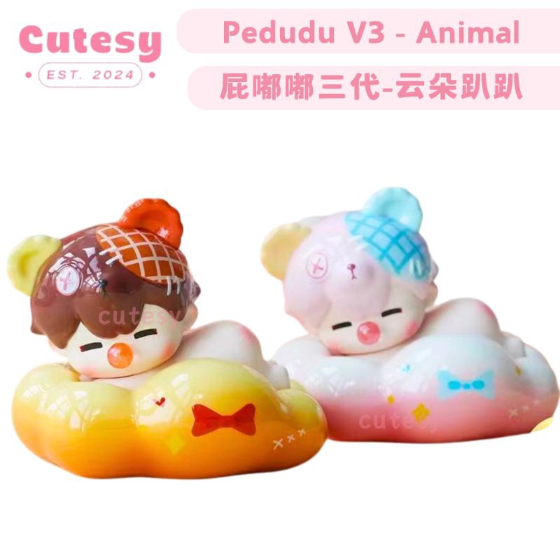 Original Pedudu V3 Lying Cloud Animal Series 正版屁嘟嘟云朵趴趴萌兽系列 | Shopee ...